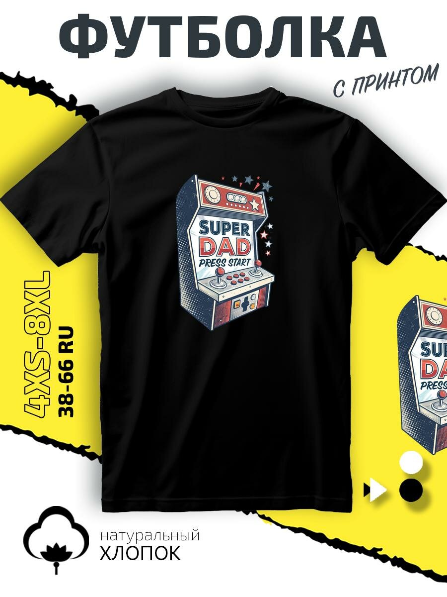 Футболка Super Dad аркада ретро