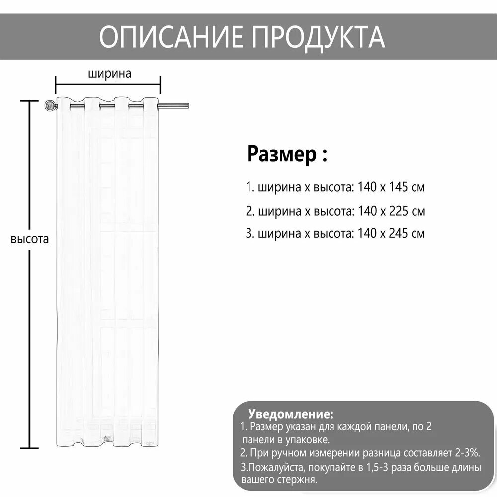 ROSNEK DECOR Тюль 140x145 см крепление Люверсы, светло-бежевый