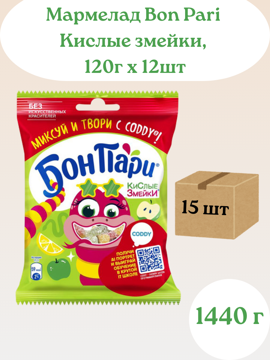 Мармелад жевательный, с натуральным соком, Bon Pari Кислые змейки, 120г, 12 шт