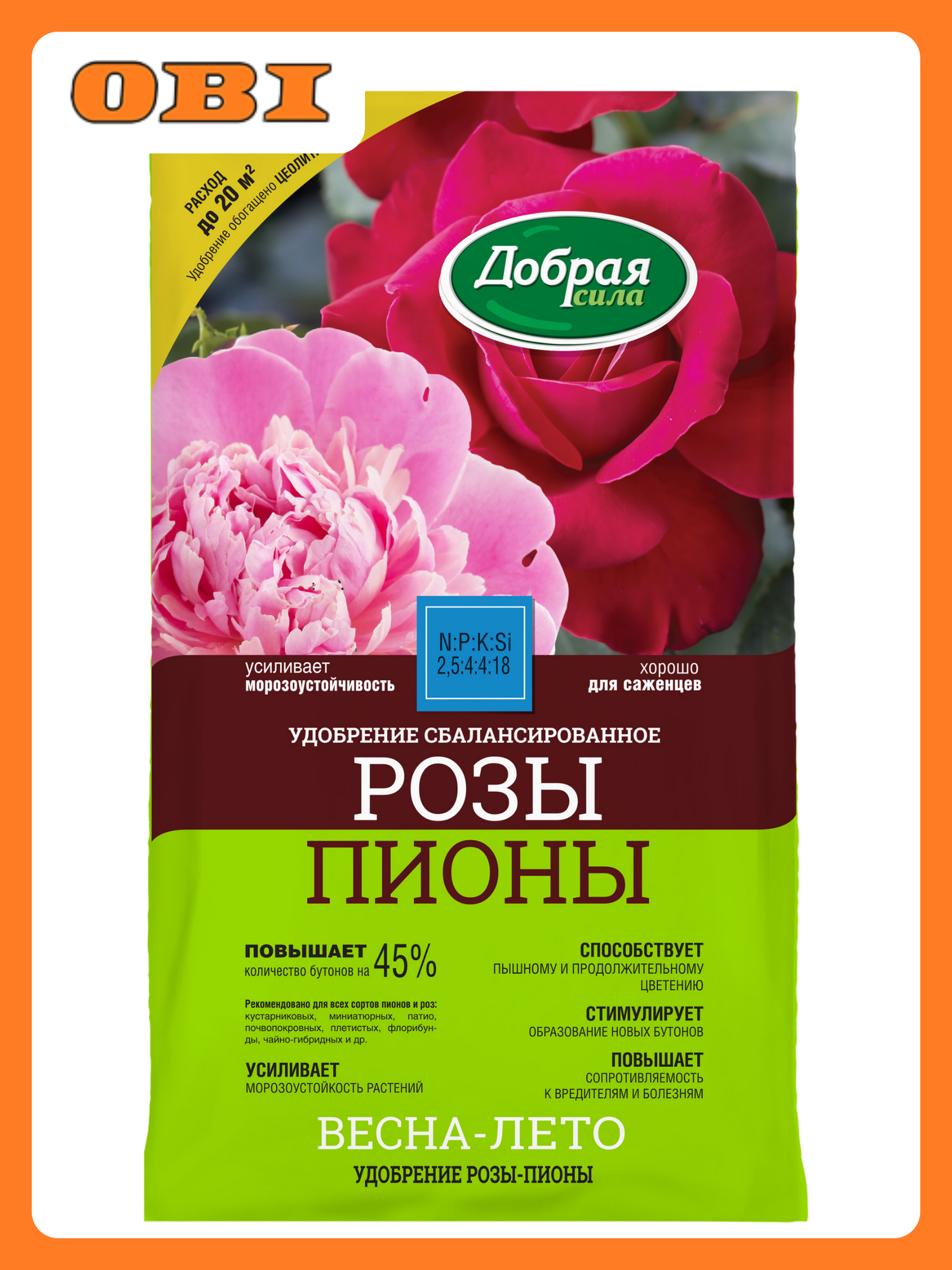 Удобрение минеральное Добрая Сила с цеолитом Розы-Пионы, 0,9 кг