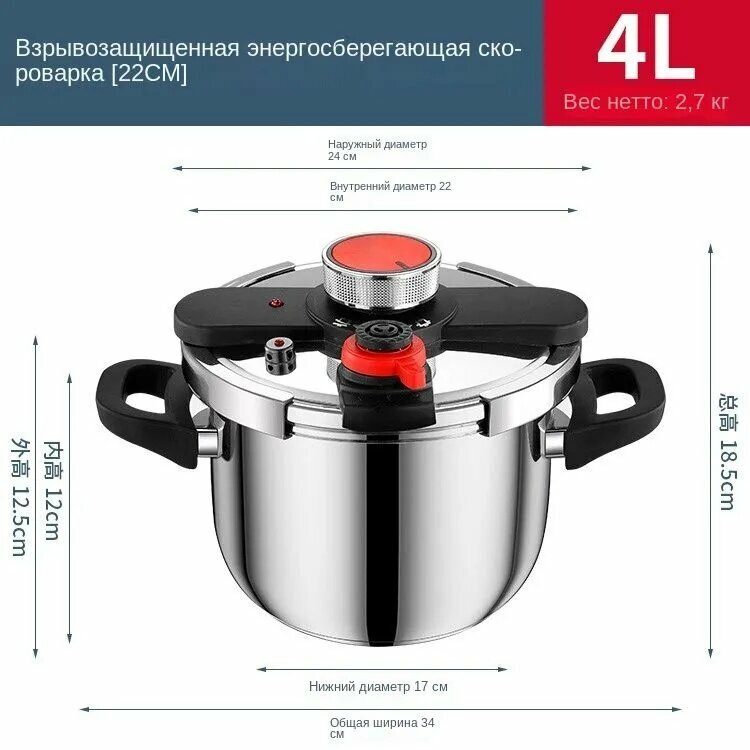 Скороварка, Нержавеющая сталь, 4 л