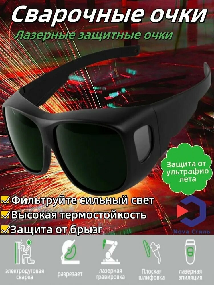 Очки защитные, цвет: Зеленый, 1 шт.
