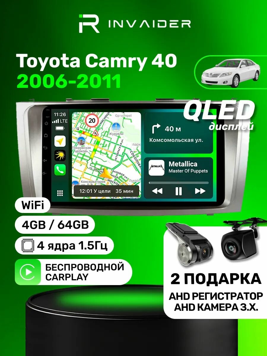 Магнитола Тойота Камри 40 2006-2011 Андроид RWT 4/64 4 ядра 1,5Гц Carplay QLED Автомагнитола Toyota Camry 40