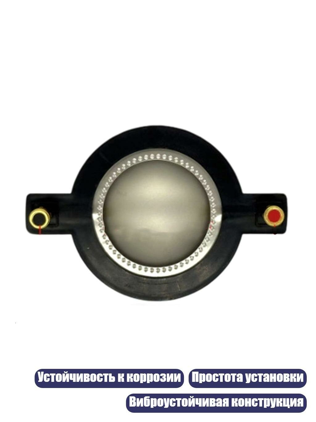 Коррозионностойкий терминал динамика с мембраной звуковой катушки, 51.5 клеммная колодка