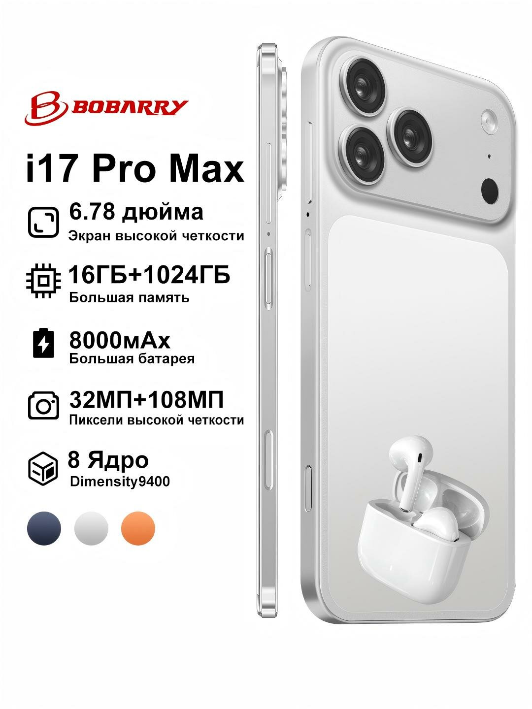 Новые игровые смартфоны i17 Pro Max 5G 16+1024GB 90 Hz 8000 mAh Dimensity 9400
