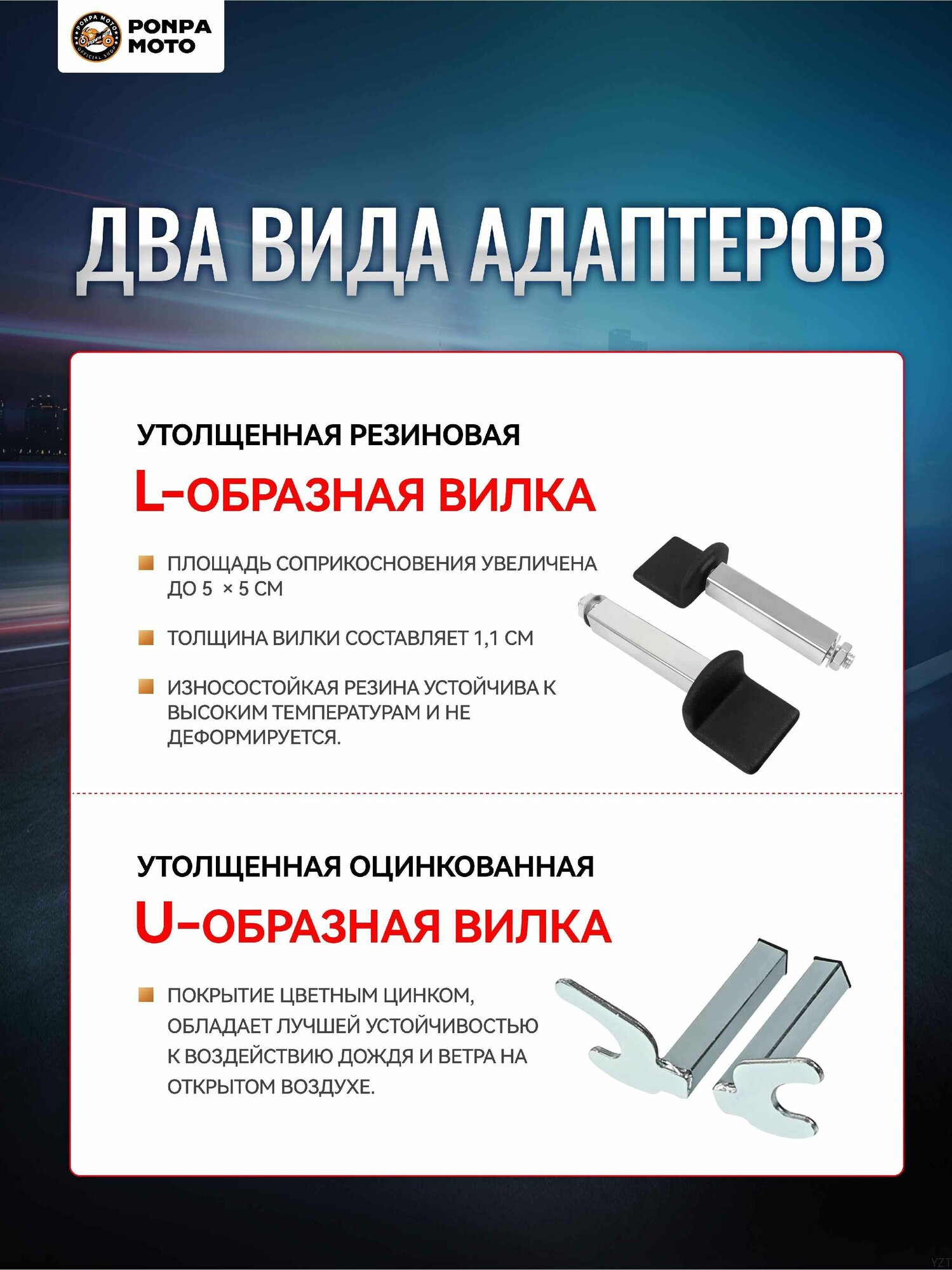 PONPA Подставка мотоподкат задний для мотоциклов весом до 550 Kг