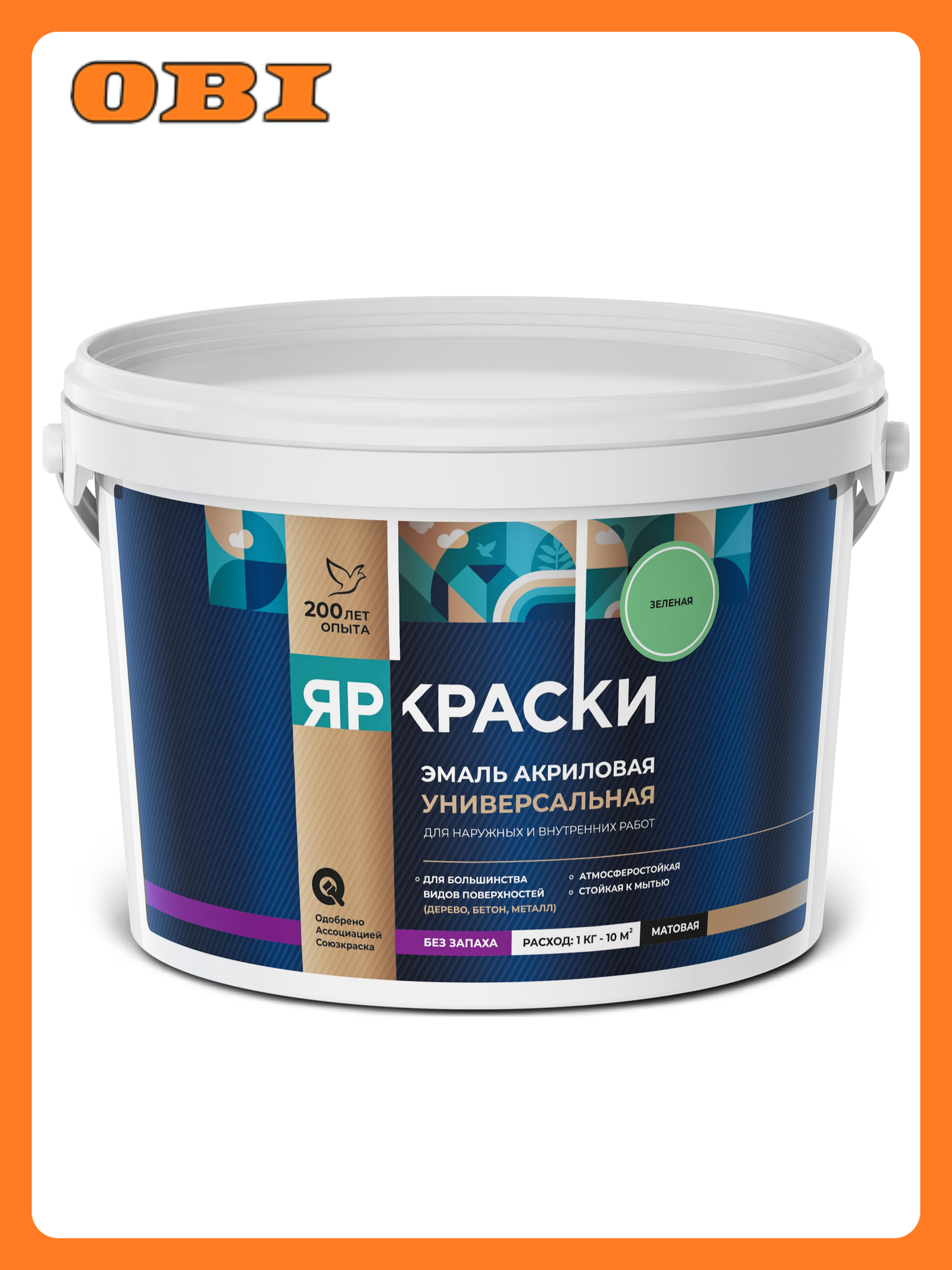 Эмаль ярославские краски универсальная акриловая зеленая матовая, ведро 2,5 кг
