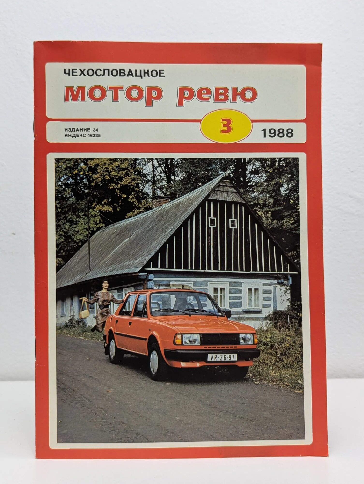 Чехословацкое Мотор-Ревю. Выпуск № 3/1988 1988