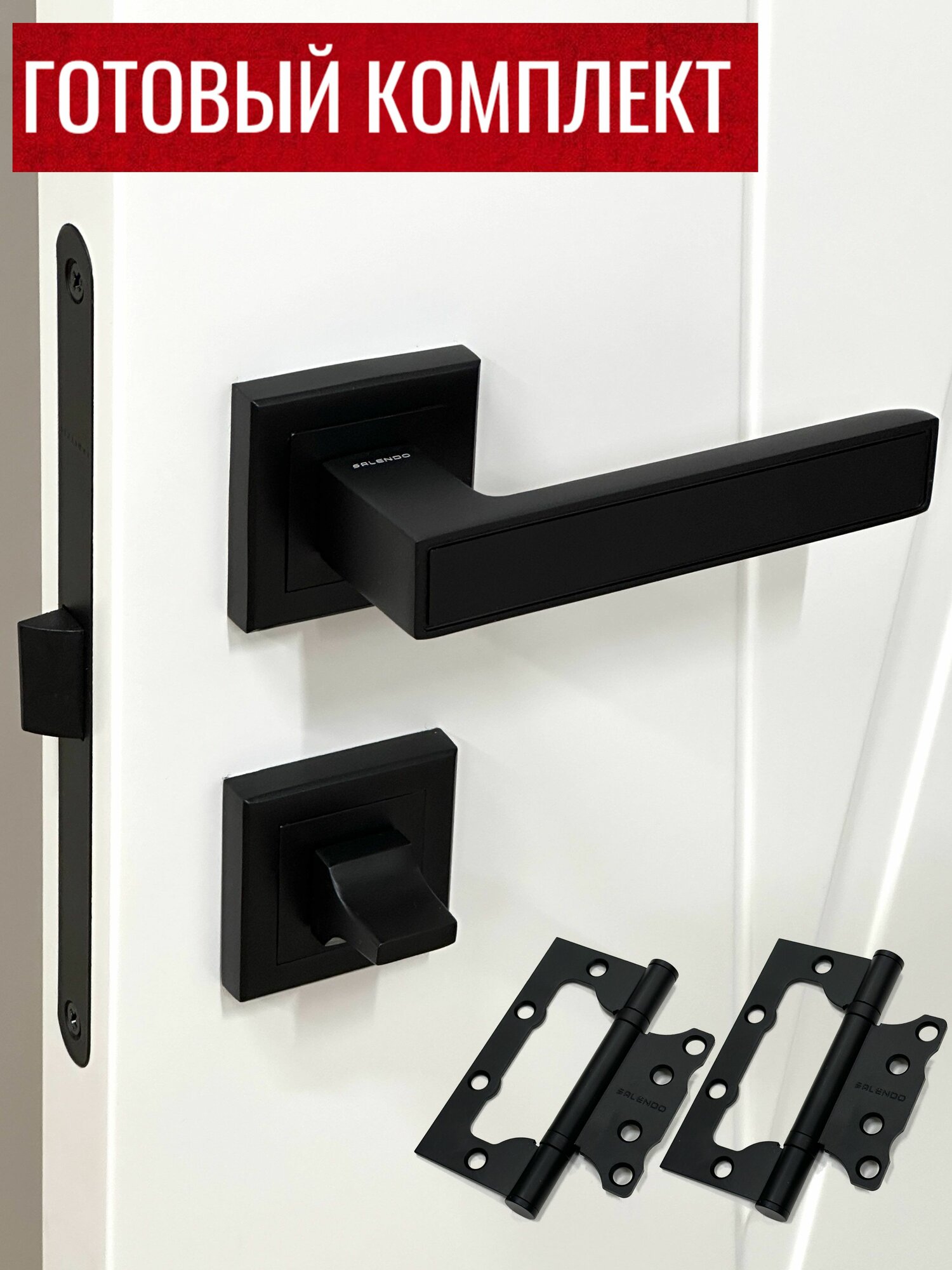 Дверные ручки Salendo SL-04-S BL + Защелка P1896-WC BL + Сантехническая завертка SL-WC-S BL + Накладные дверные петли SL 100X75X2,5-2BB BL - 2 шт.
