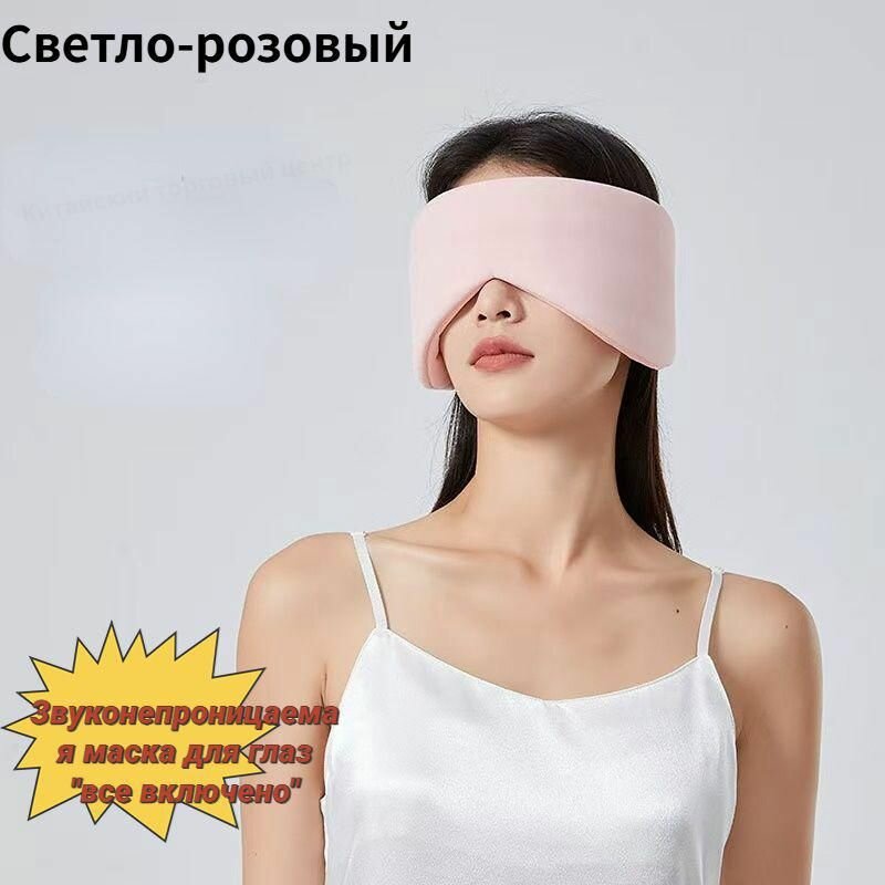 Подушка на глаза для медитации