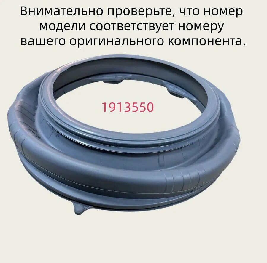 Манжета люка стиральной машины Leran, Gorenje, 1913550