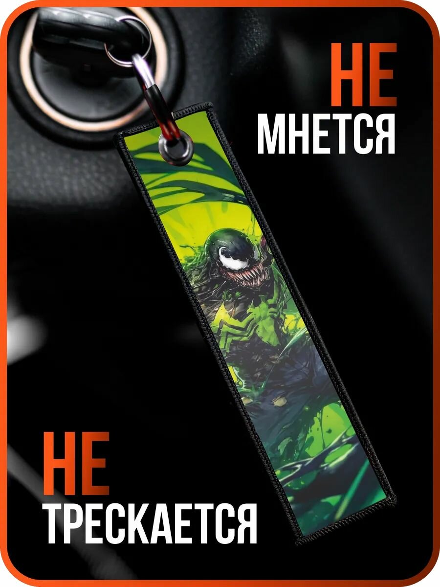Брелок 1-я Наклейка, желтый, черный, белый, зеленый — фото 1