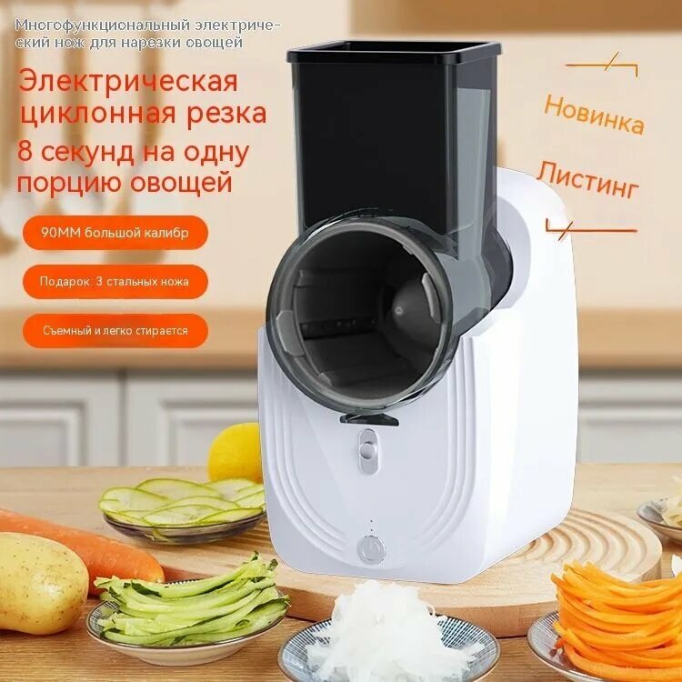 Кухонный электрический кухонный комбайн, оснащенный тремя специальными ножами для овощей и мяса