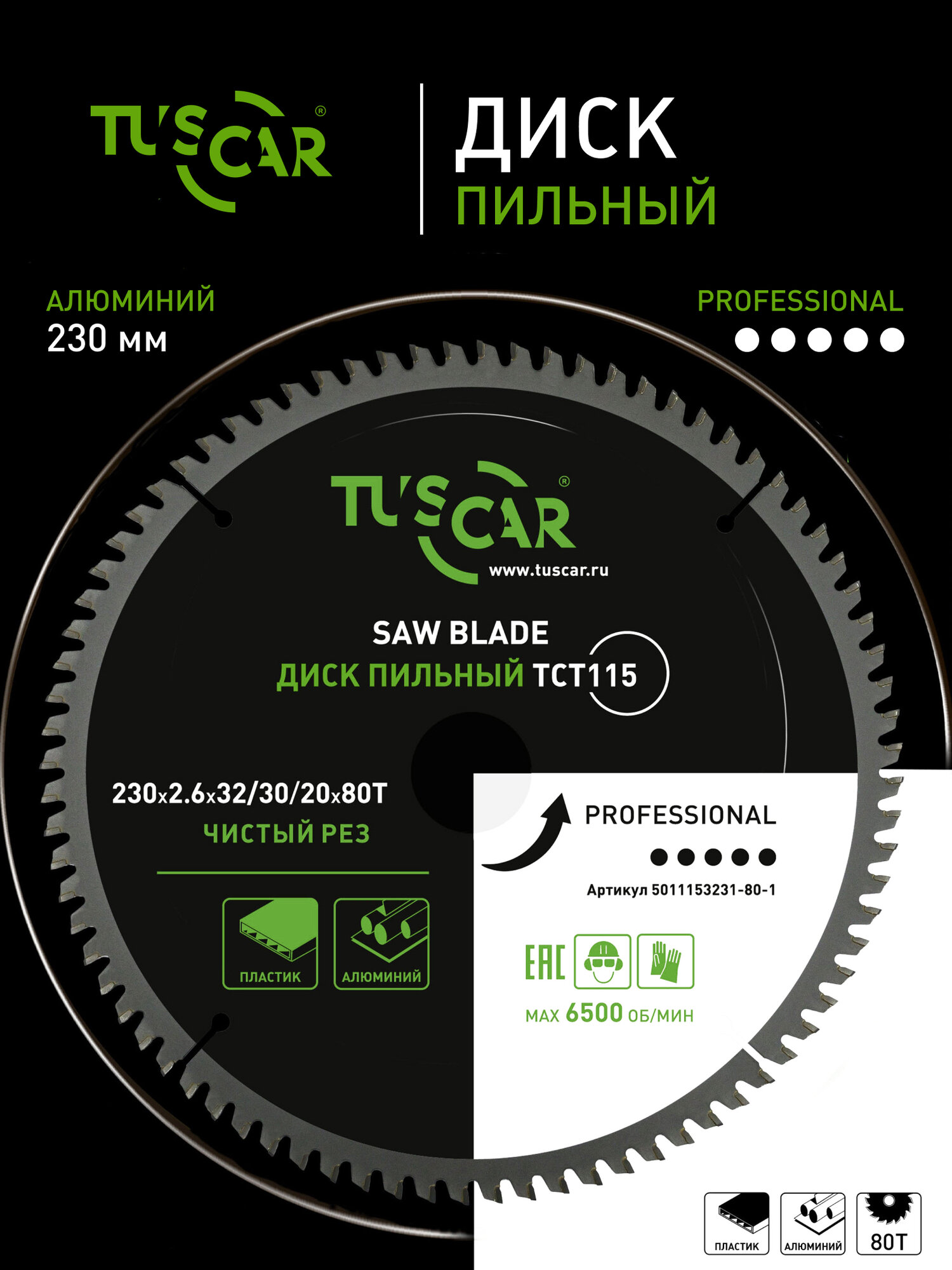 Диск пильный TUSCAR TCT115 Professional, 230х32/30/20x80T, алюминий
