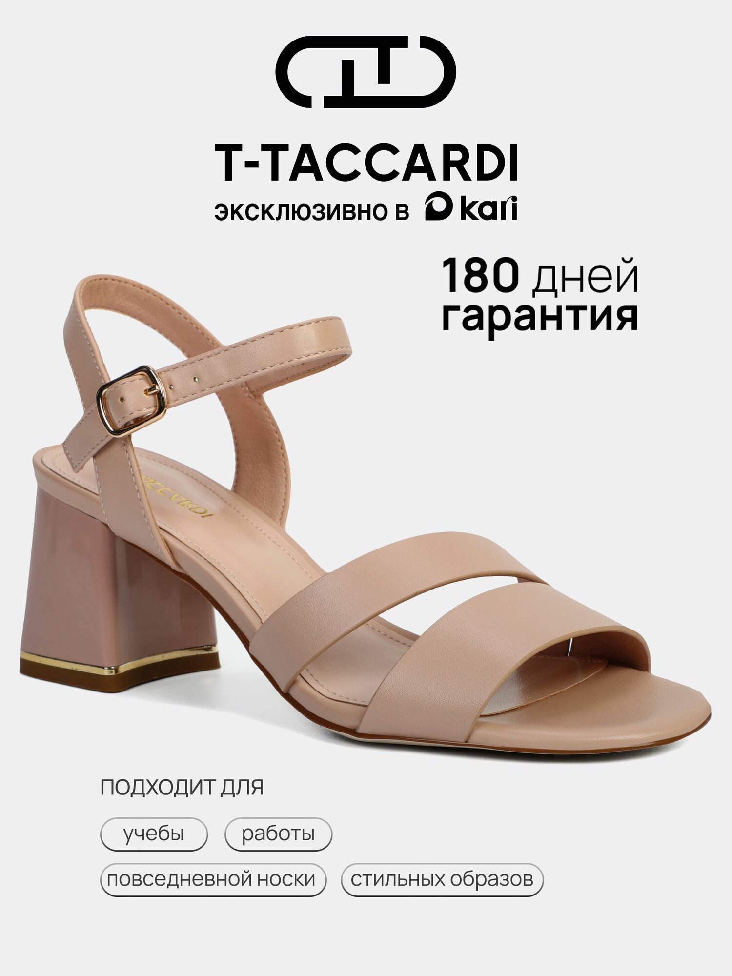 Босоножки Весна-лето 2026