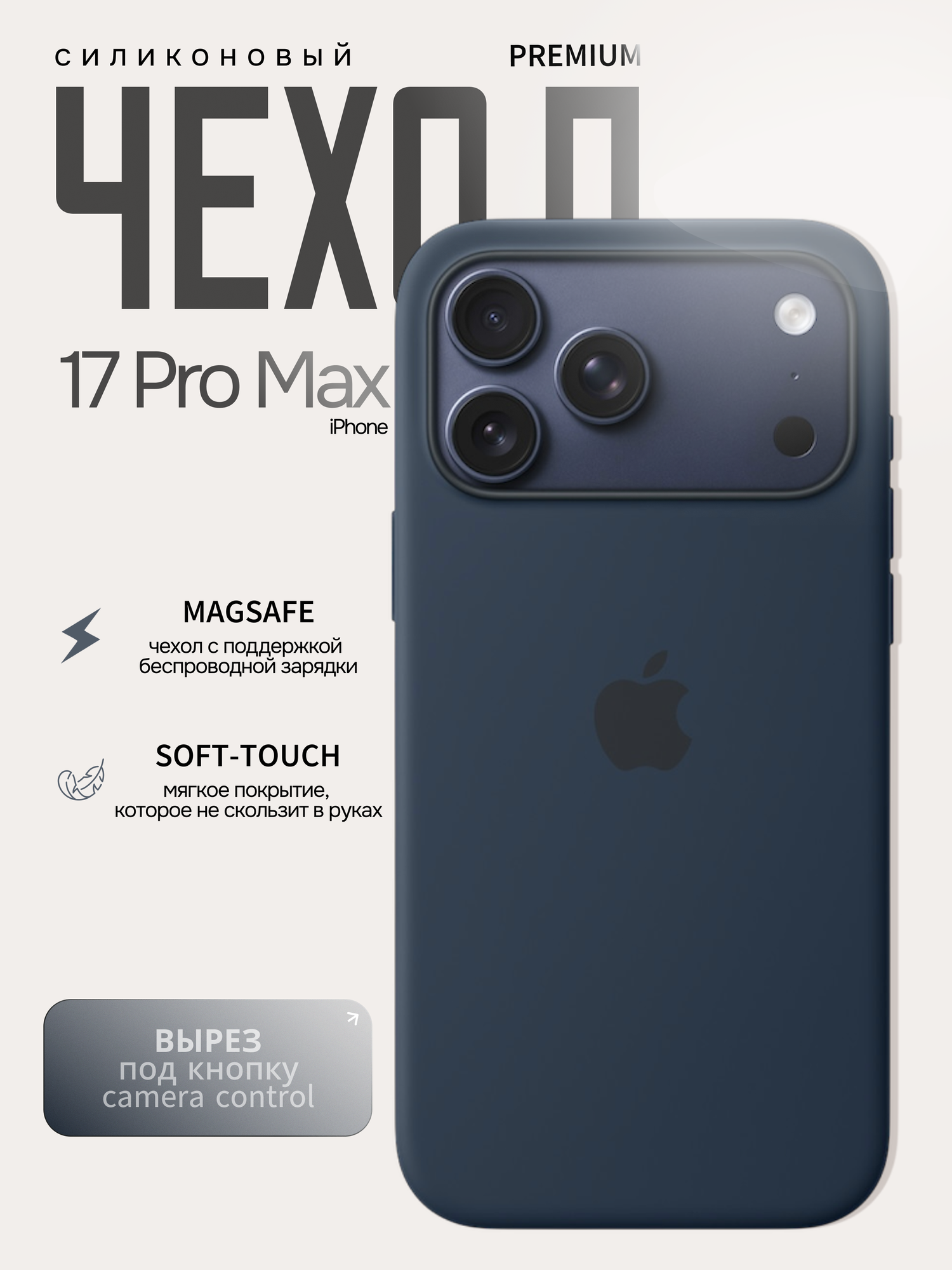 Чехол для iPhone 17 Pro Max силиконовый, с поддержкой беспроводной зарядки, цвет: синий