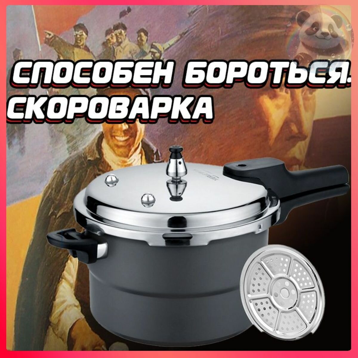 Скороварка, Нержавеющая сталь, 4 л
