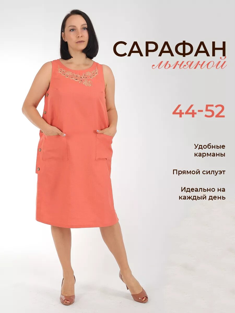 Сарафан повседневная