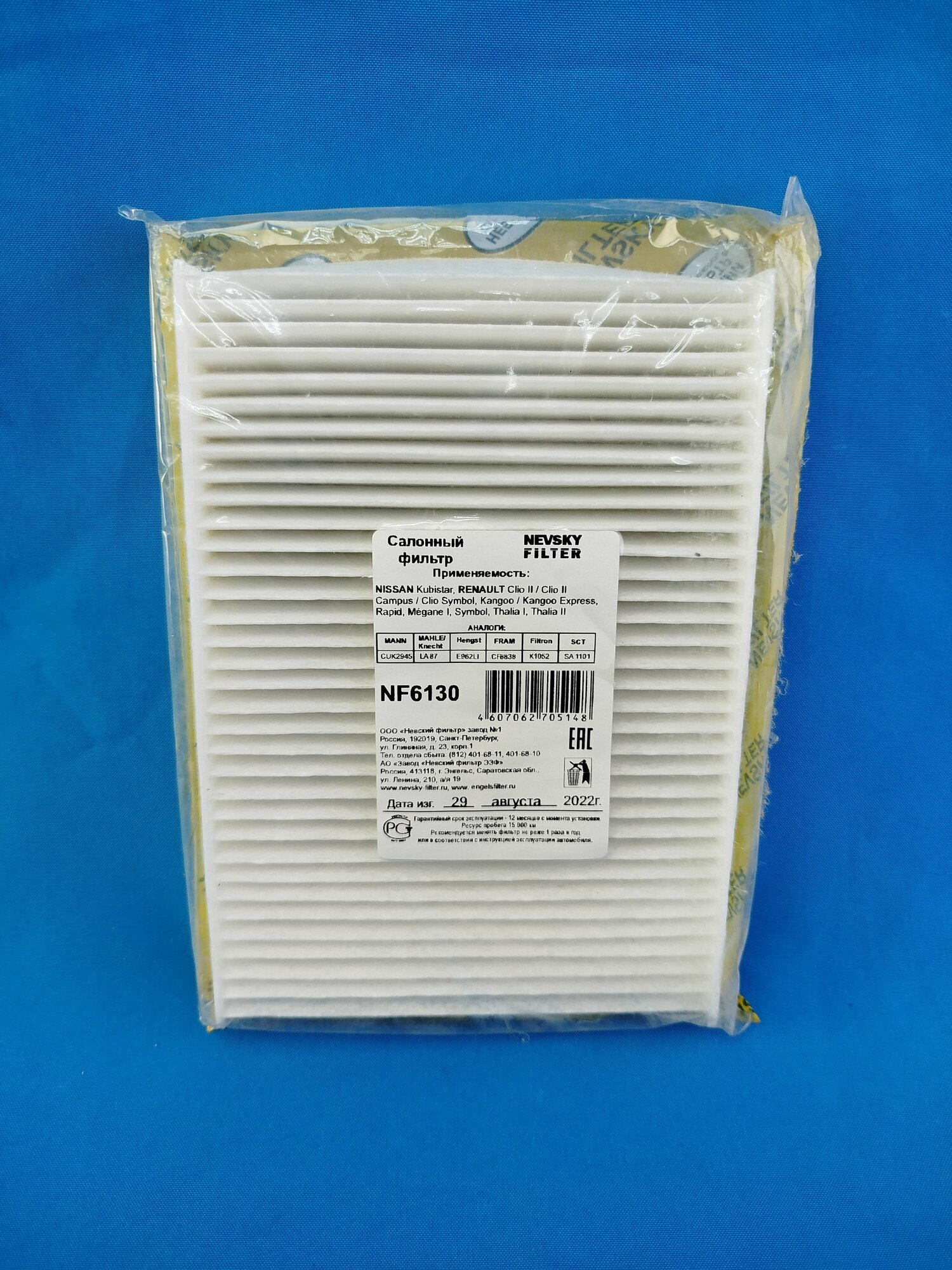 Фильтр салона "Невский фильтр" Renault Clio II, Megane, Kangoo, Thalia, Dacia Logan