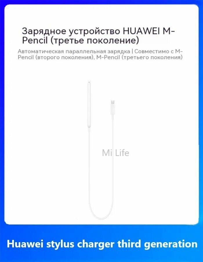 Huawei Зарядное устройство для стилуса M-Pencil 3-го поколения
