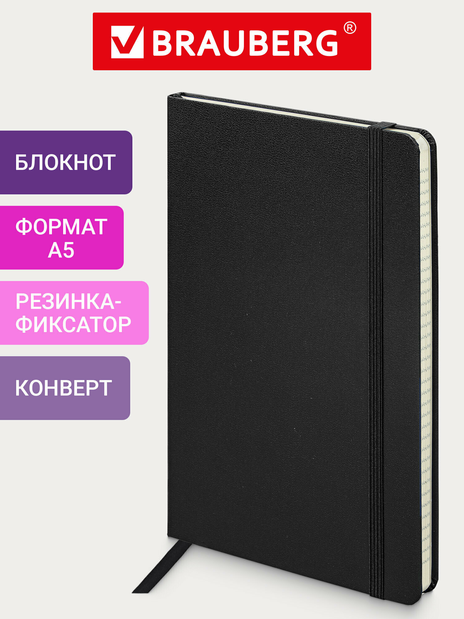 Бизнес-блокнот / записная книжка мужской / женский А5 (130х210 мм), Brauberg Ultra, балакрон, 80 г/м2, 96 л, линия, черный, 113044