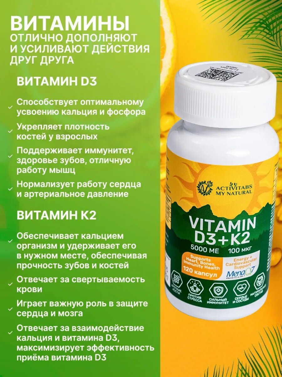 Vitamin D3 5000 + K2