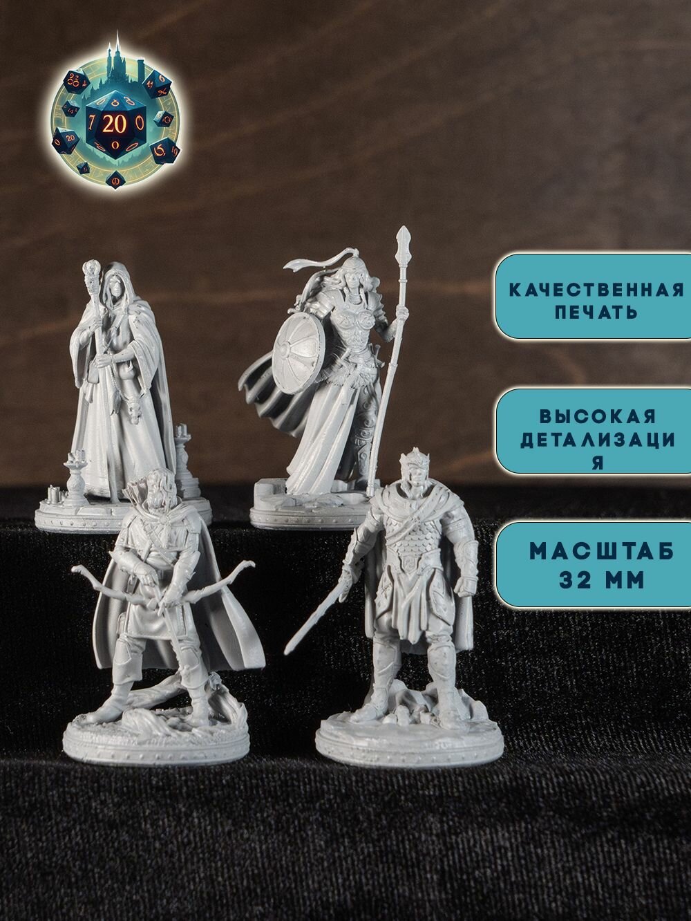 Набор Героев/приключенцев 1 - Миниатюра для настольных игр DnD, ДнД, Dungeons & Dragons, Pathfinder.