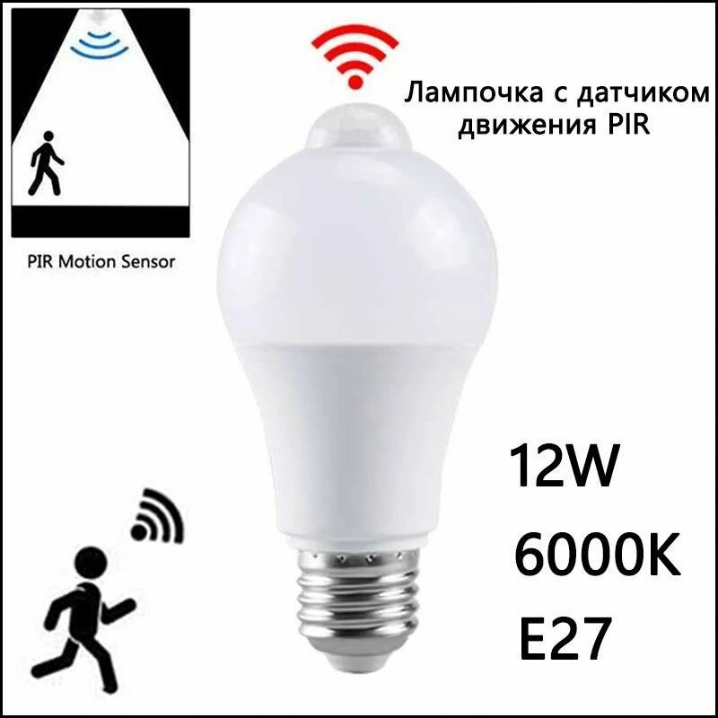 Светодиодная лампа E27 12 Вт, эксклюзивный комплект