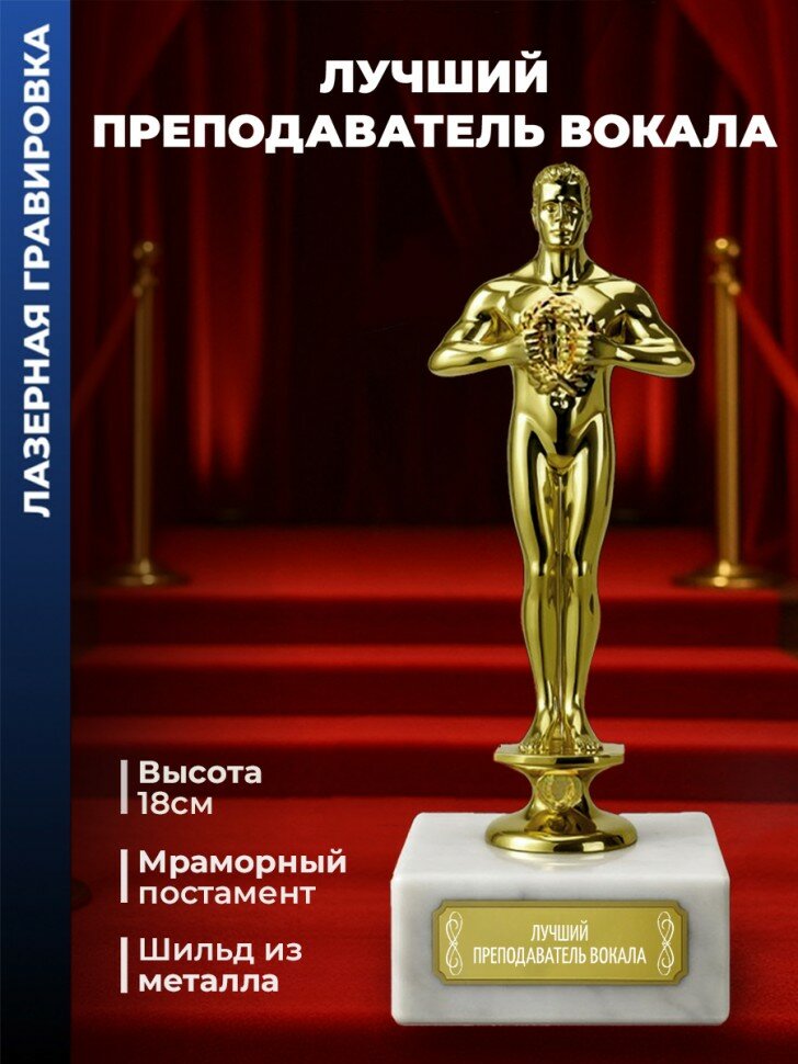 Награда "Лучший преподаватель вокала"
