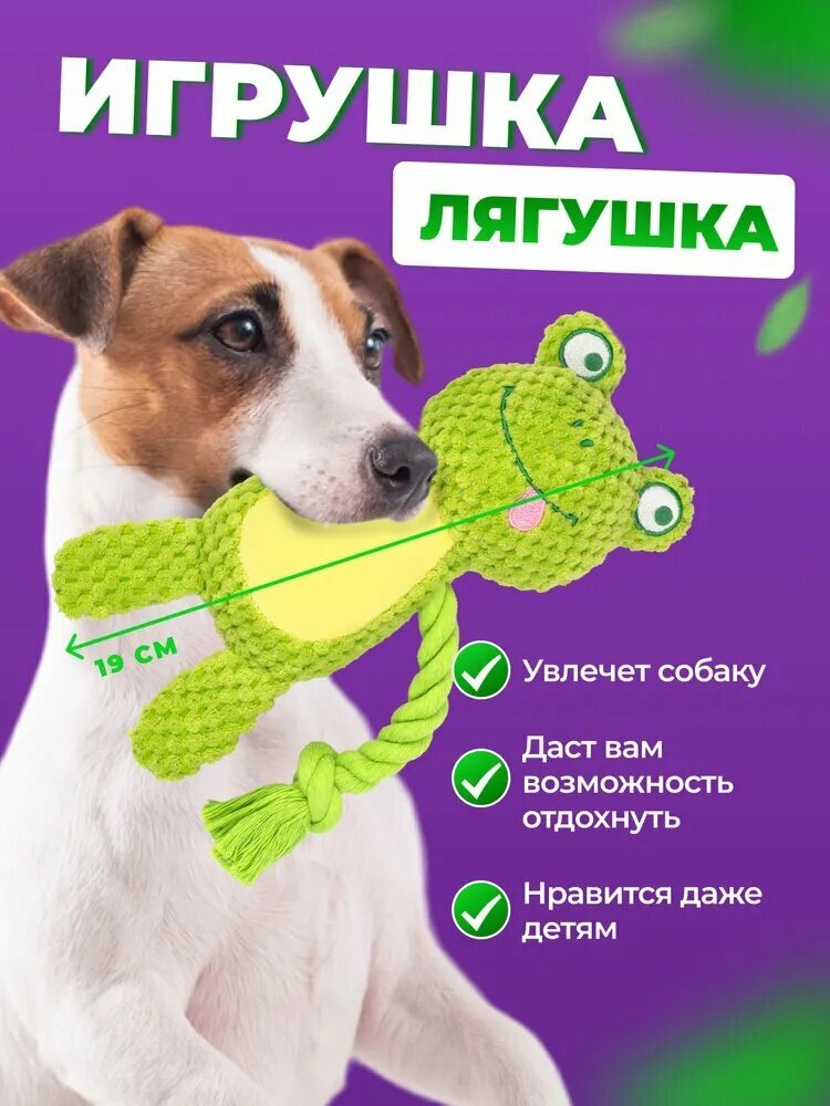 Игрушка для животных — фото 1