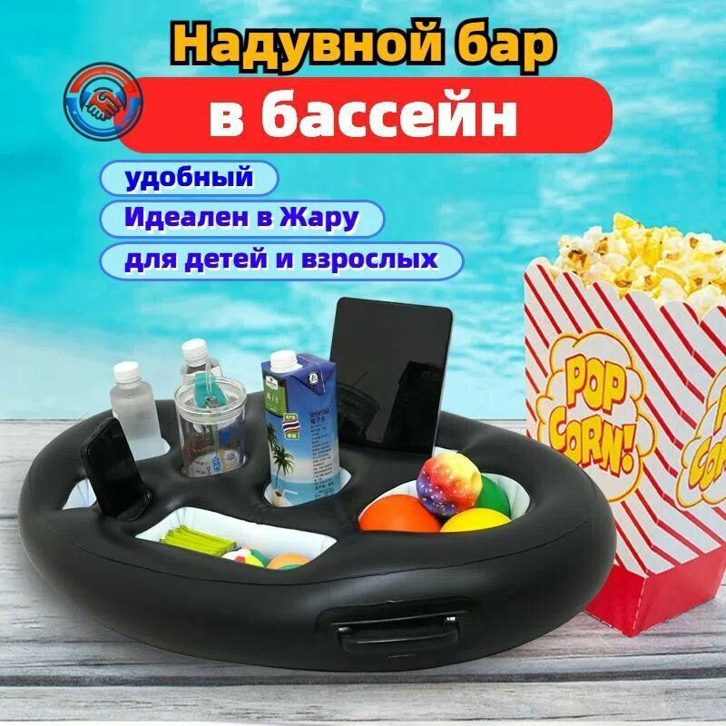 Надувной бар-спа для бассейна с подстаканниками и ручками, плавающий поднос для напитков и закусок, удобный аксессуар для вечеринки на воде