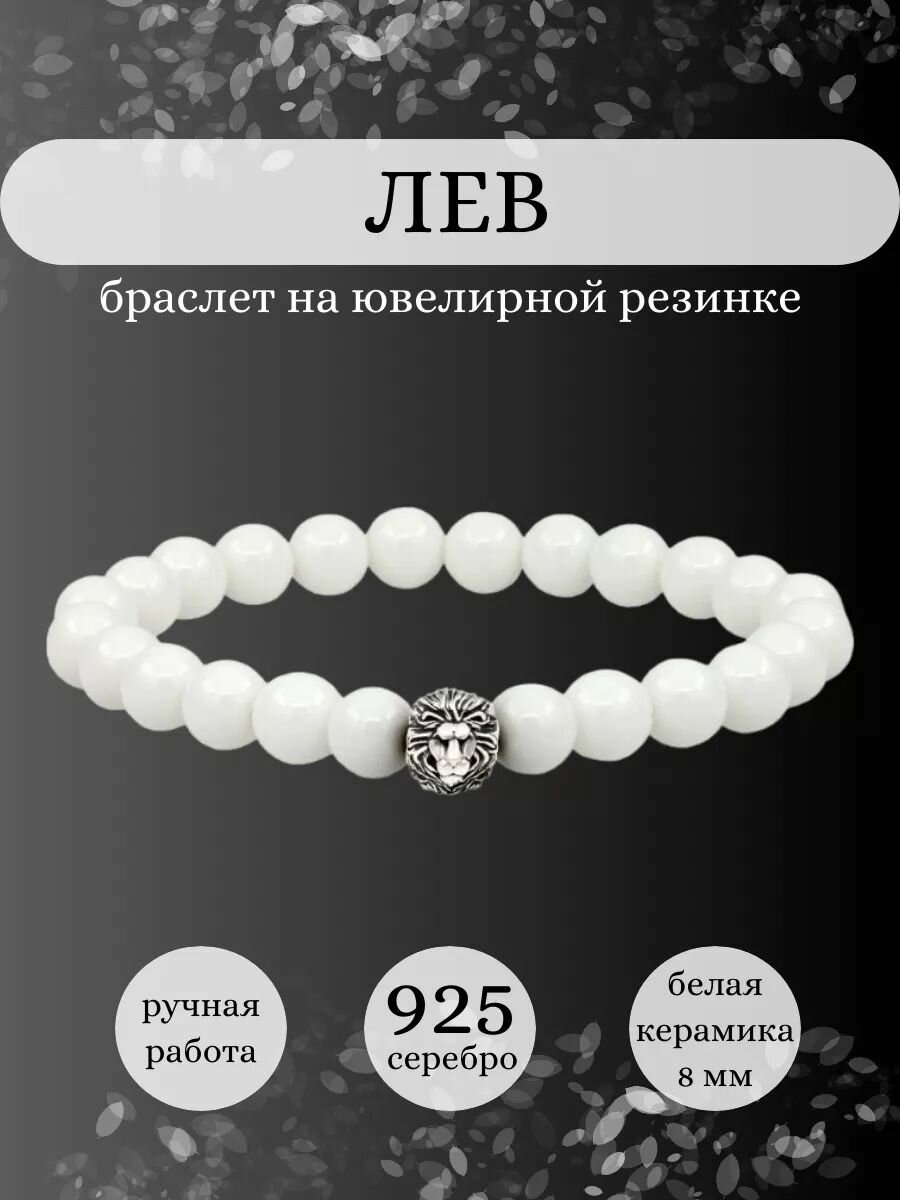 Браслет, серебро, 925 проба