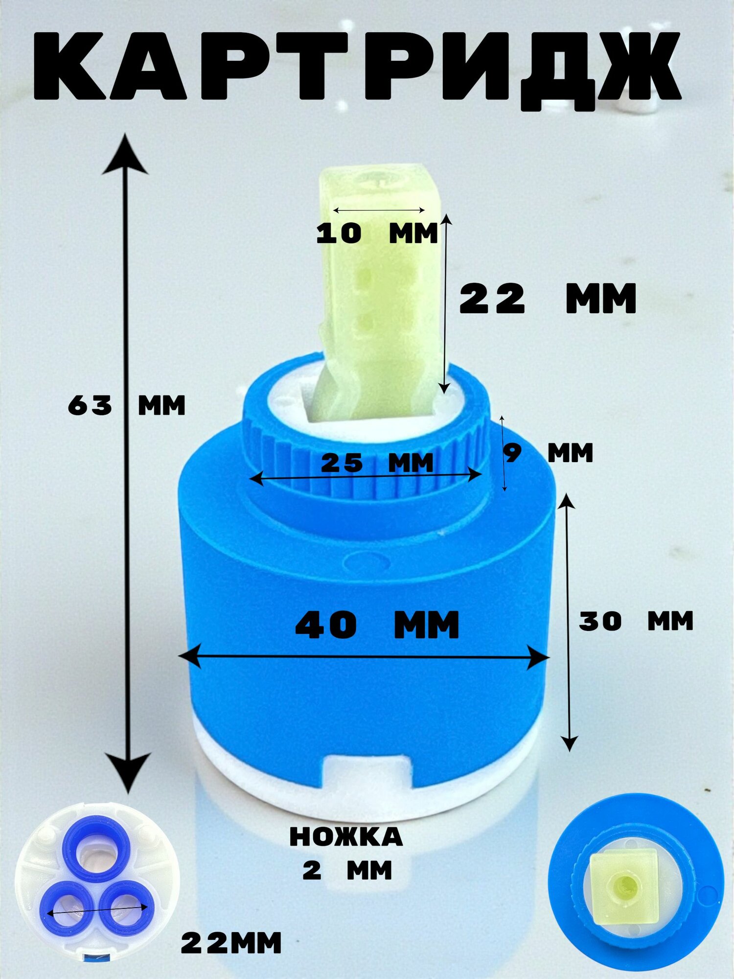 Картридж для смесителя, керамический GRIALE 40 мм DK335