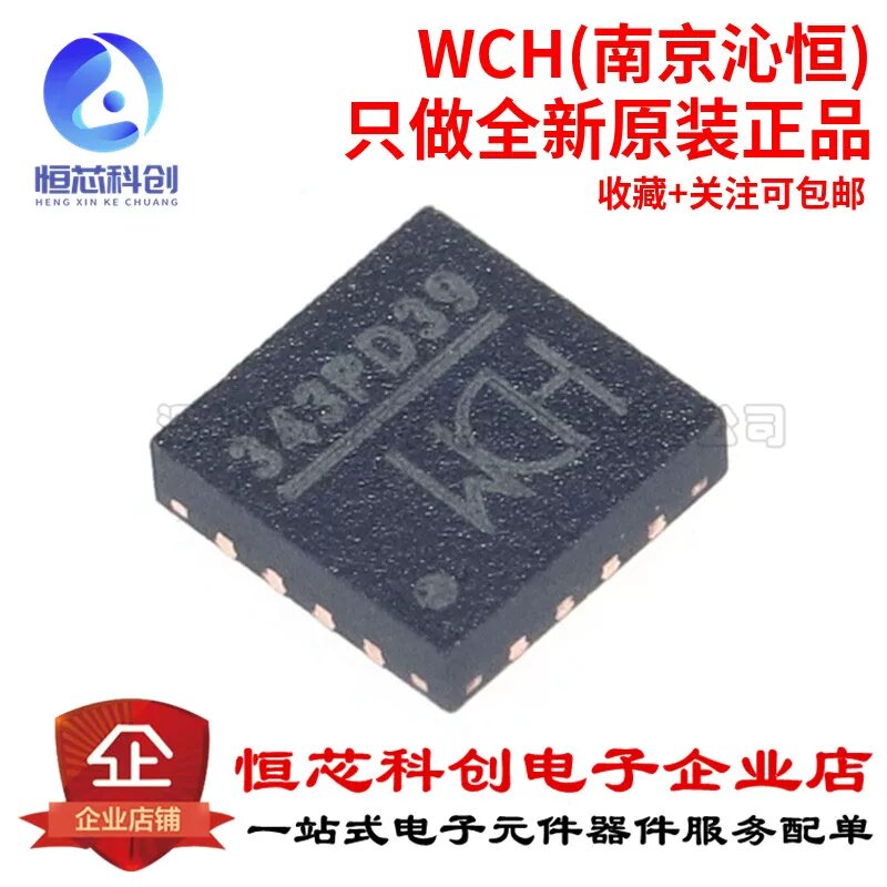 5 шт. чип CH343P QFN-16 USB в высокоскоростной последовательный порт