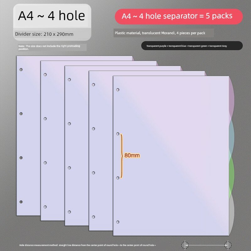 Универсальные разделители для блокнотов формата А4 (2, 4, 9 отверстий), разделители из полипропилена для блокнотов