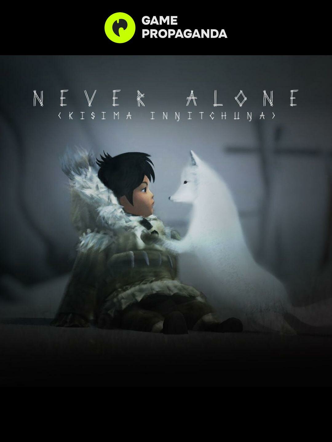 Игра Never Alone PS4 + 101 TRY на баланс PSN. Турция. Цифровая версия