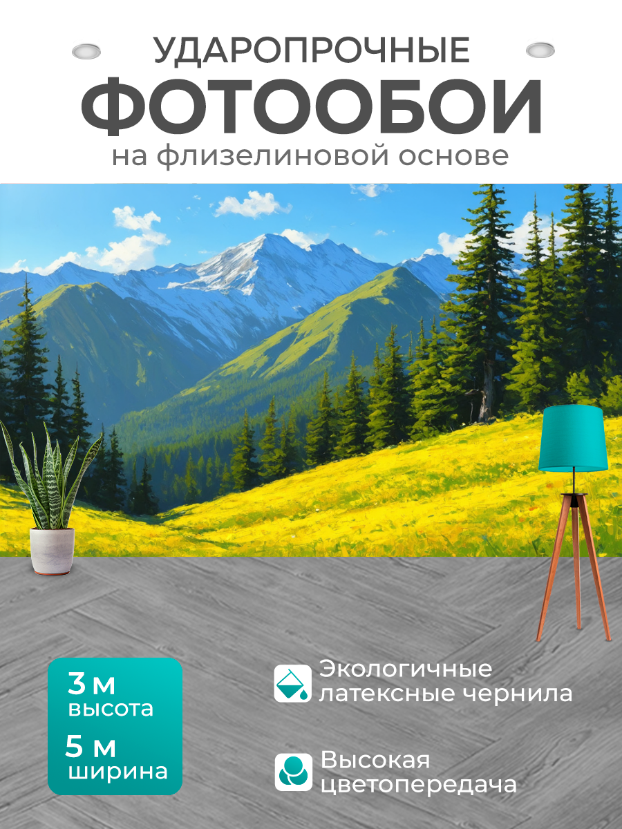 Фотообои моющиеся ударопрочные "Летние горы, покрытые зелёным ковром лесов и цветущими альпийскими лугами. на вершинах гор играют солнечные." 500x300 см. флизелиновые на стену