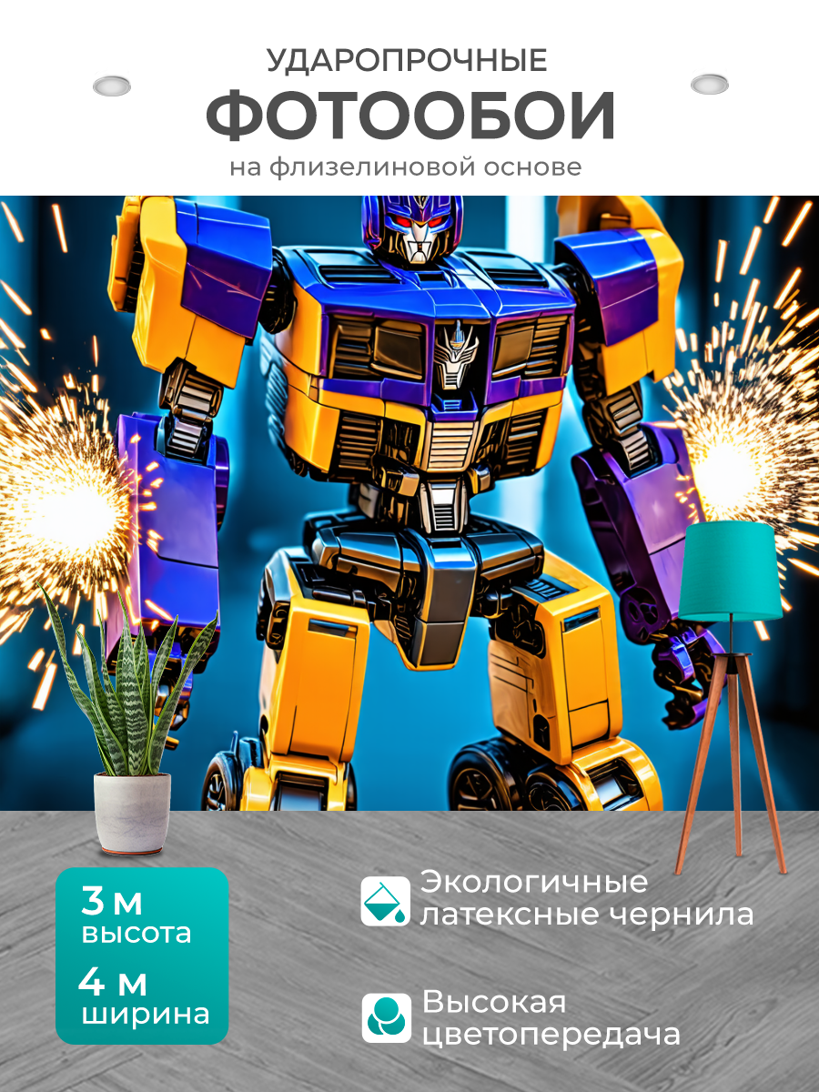 Фотообои моющиеся ударопрочные "Трансформер в процессе трансформации, с частями машины и робота, излучающего энергические искры" 400x300 см. флизелиновые на стену