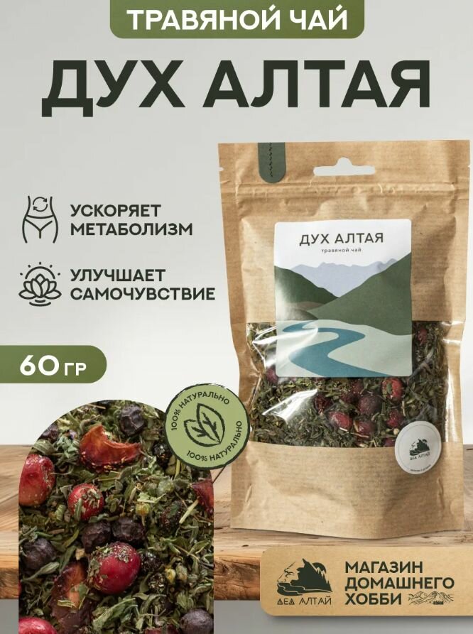 Травяной Чай Дух Алтая (крафт пакет)
