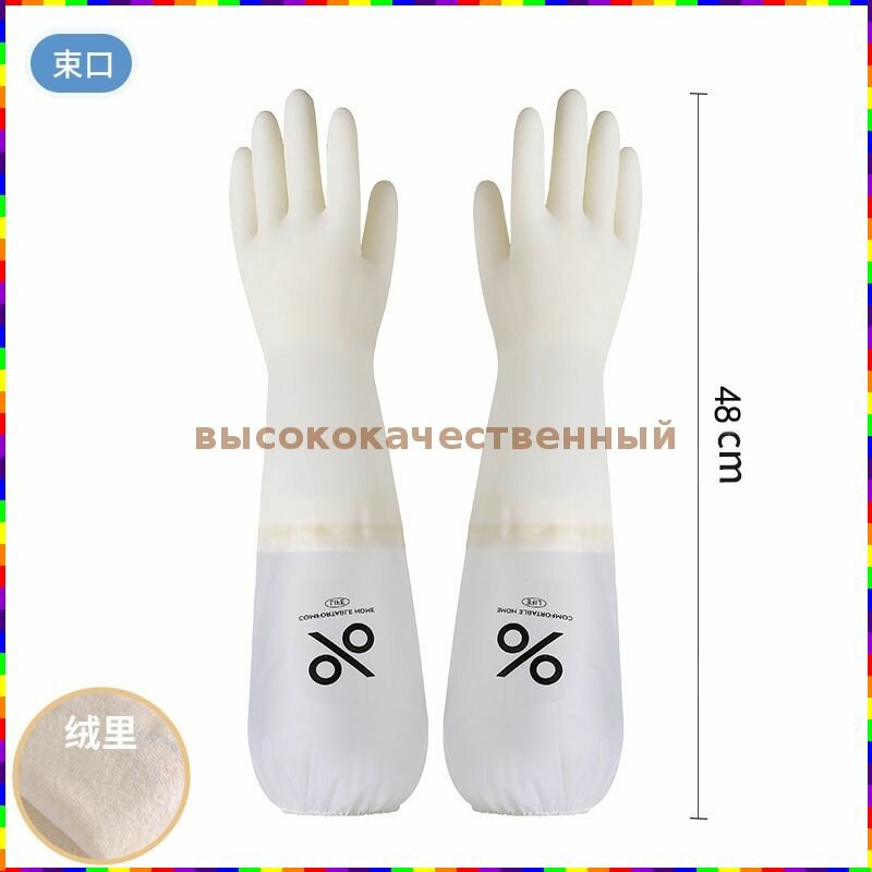 Домашние перчатки для уборки и мытья