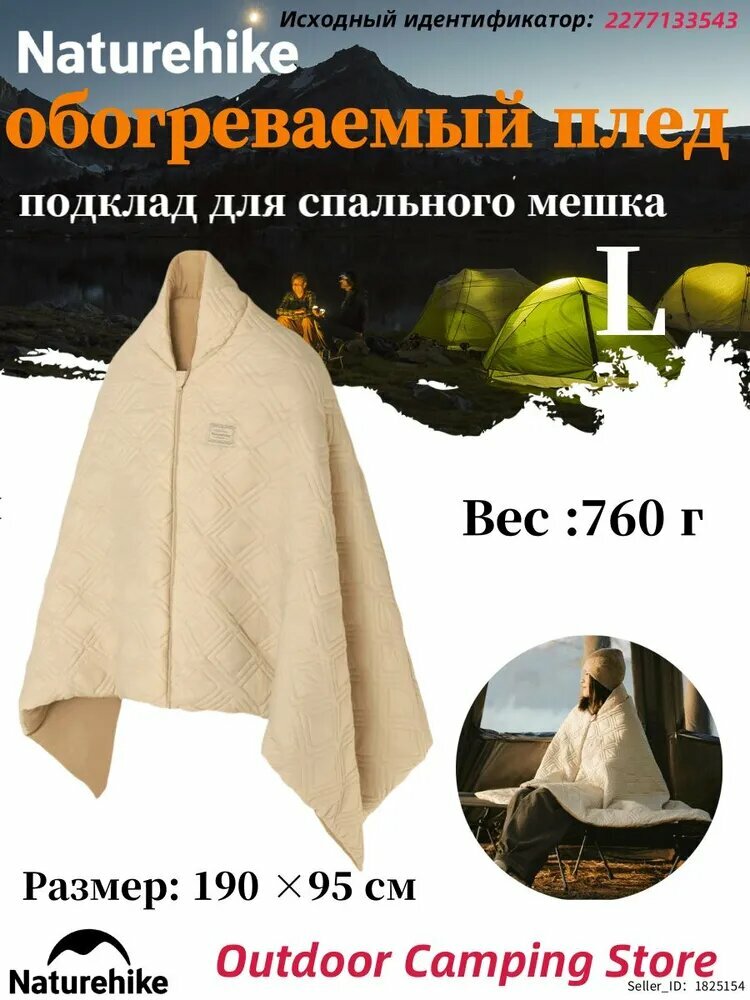 Naturehike Плед-пончо Уличный матрас , Нейлон, 190 см х 95 см