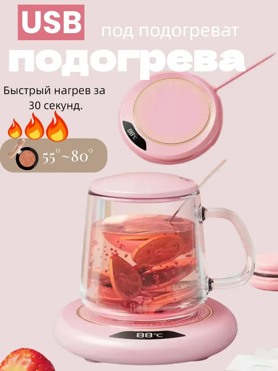 USB подставка подогреватель под кружку