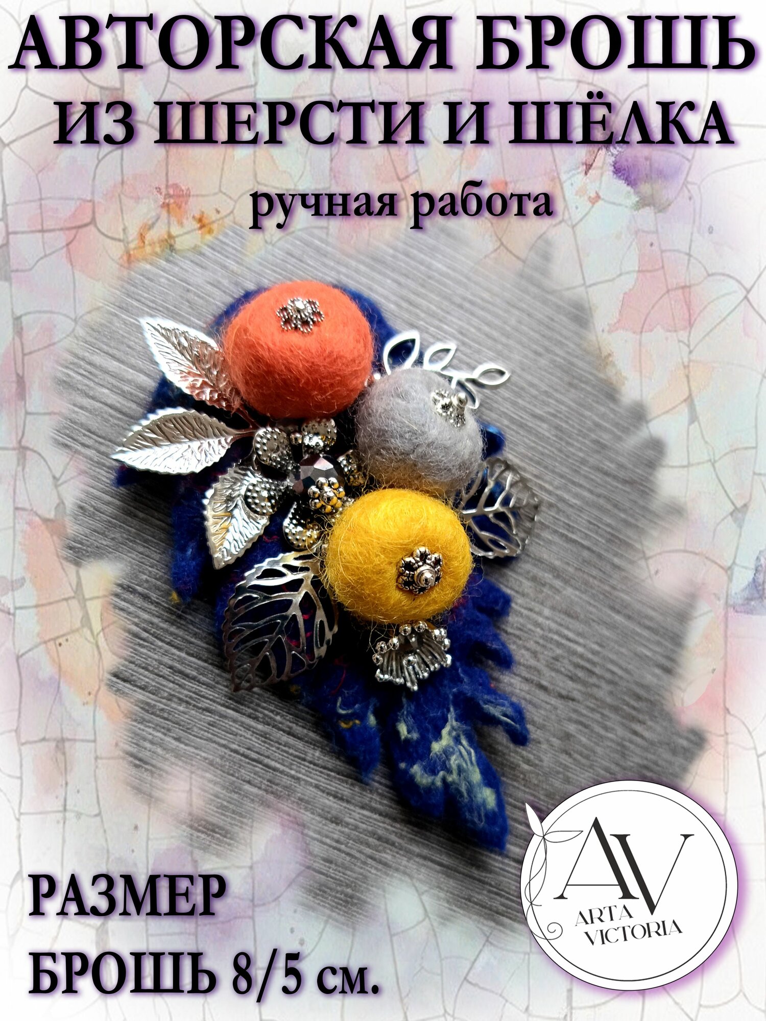 Брошь, хрусталь, металл