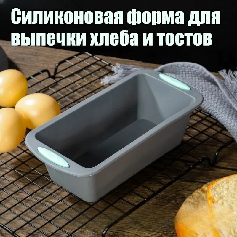 Форма для выпечки, Прямоугольная, 1 яч, 10 см x 19.5 см, 1 шт