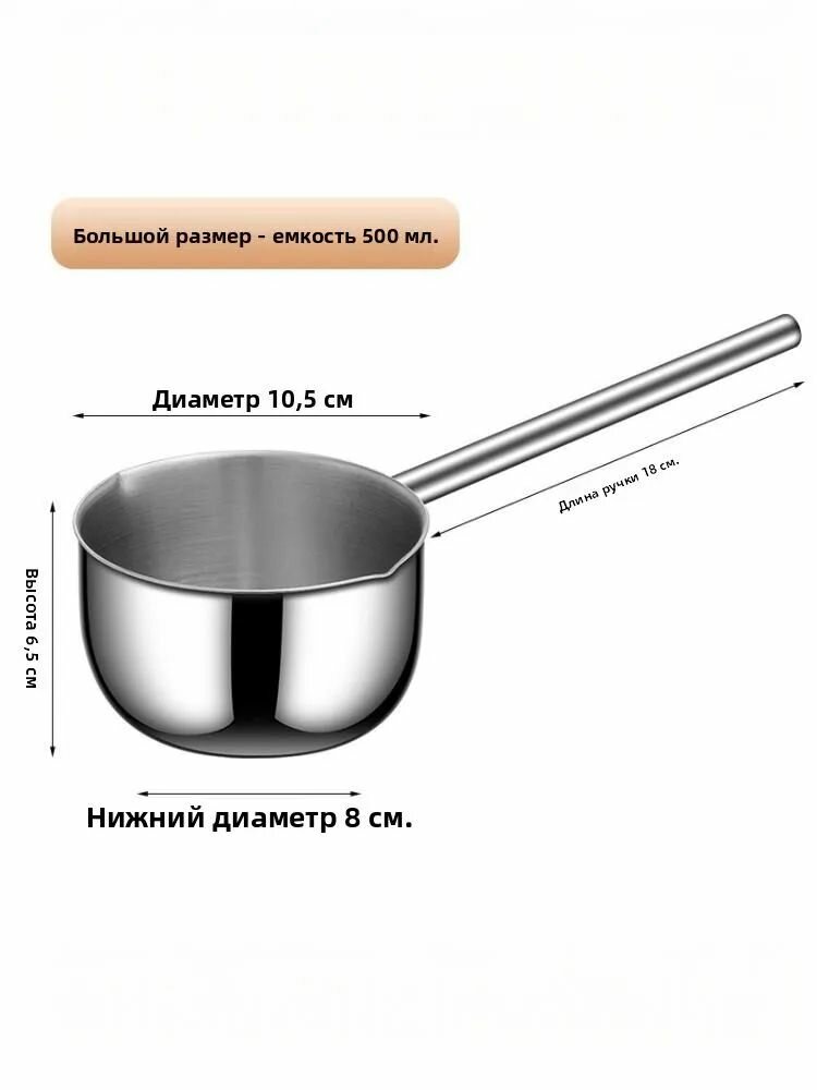 Кухонный ковш, 10.5 см, 0.5 л