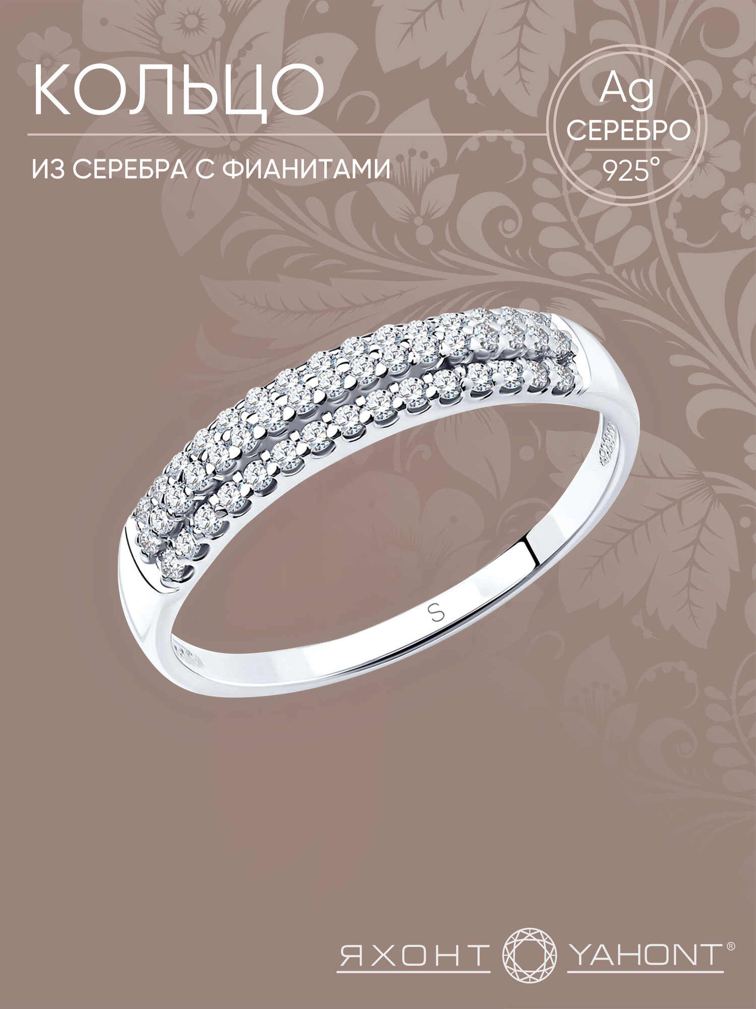 Кольцо дорожка, серебро, 925 проба, родирование, фианит
