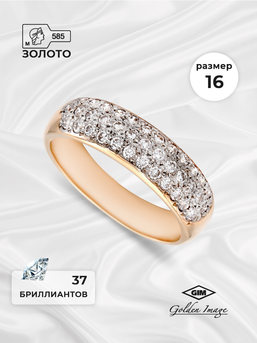 Кольцо, золото, 585 проба, бриллиант