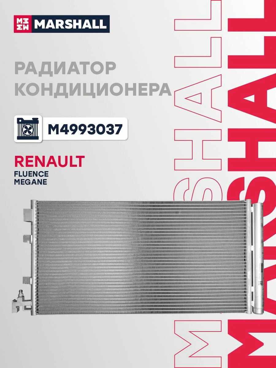 Радиатор кондиционера Renault Рено Fluence Флюенс, Megane Меган, Scenic Сценик 921000005R