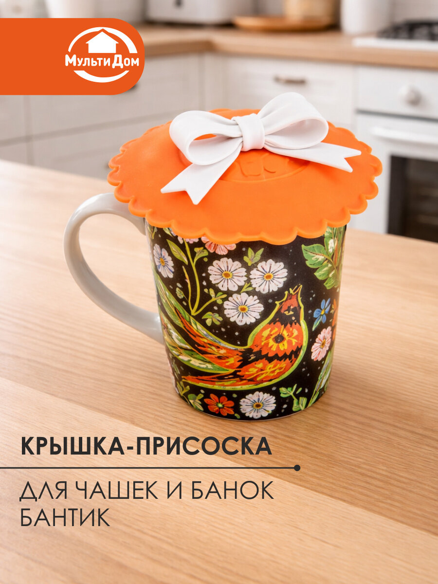 Силиконовая крышка-присоска для чашек и банок "Бантик", (без выбора цвета)