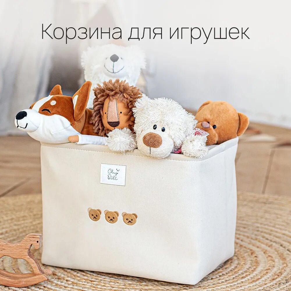 Корзина для игрушек для хранения игрушек и одежды, длина 40 см, ширина 30 см, высота 30 см.